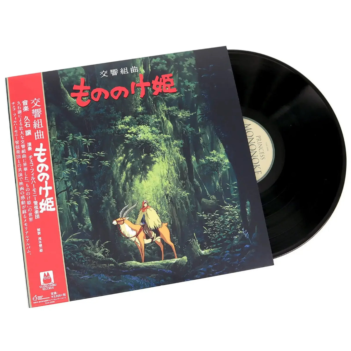 PRINCESS MONONOKE (STUDIO GHIBLI - JOE HISAISHI) - SYMPHONIC SUITE VIN ...